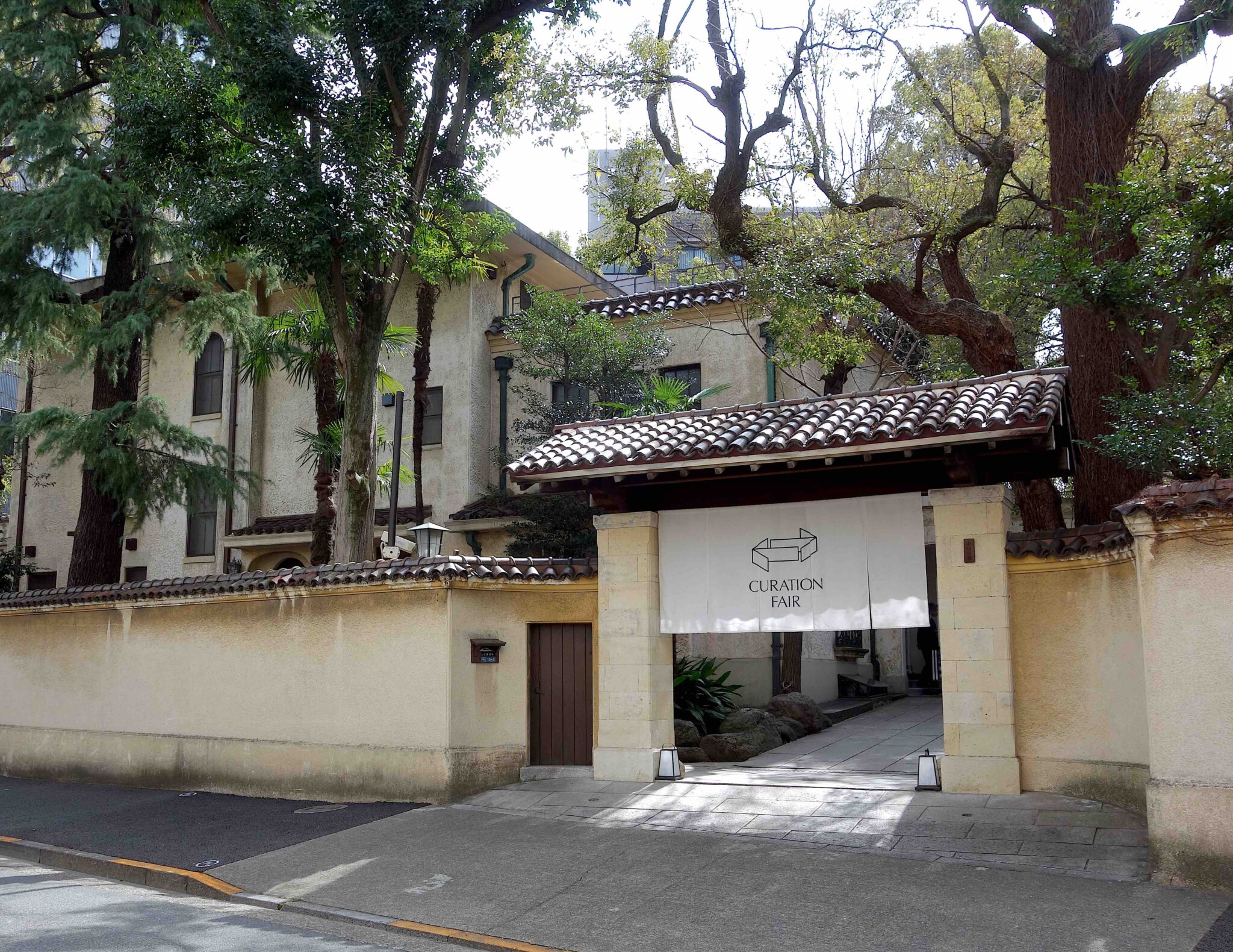 感激「CURATION⇄FAIR」東京の展覧会「美しさ、あいまいさ、時と場合に依る」@ kudan house – Profunda emoción「CURATION⇄FAIR」Tokyo ...